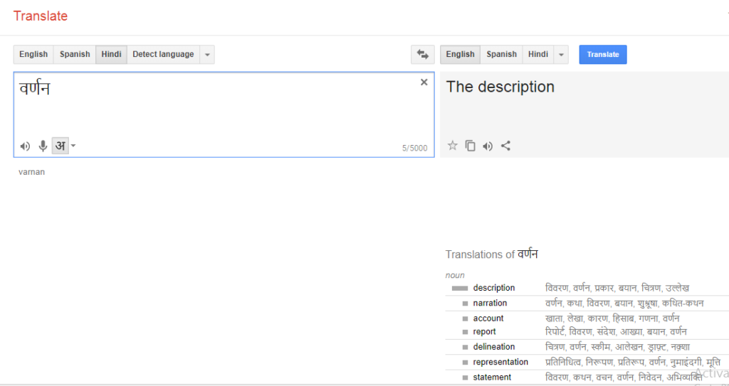 Google Translate के 8 Feature जो आप नहीं जानते होंगे। | Kaam ki Baat